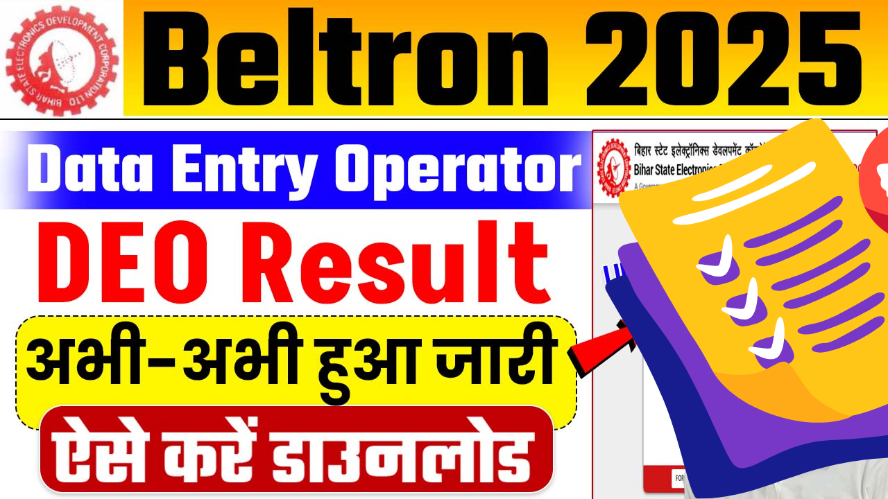 Beltron DEO Result 2025 Download (Out): Check Bihar Data Entry Operator ...