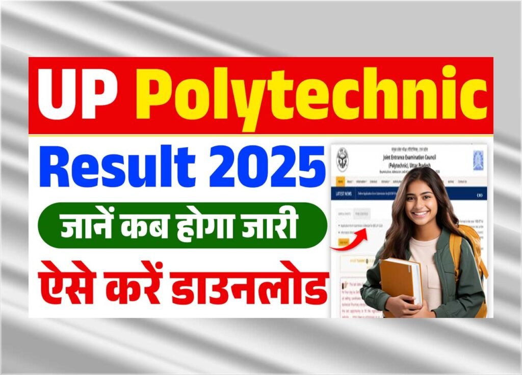 UP Polytechnic Result 2025: Out on 21st June, Check JEECUP Entrance ...